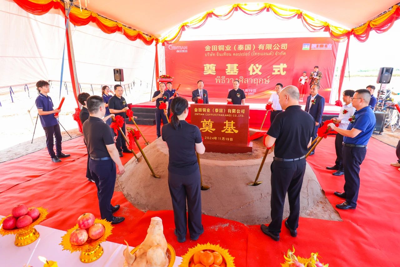 Groundbreaking Ceremony for Jintian Copper's Thailand Base: Annual ...